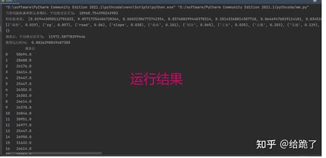 Python随机森林模型预测人口 知乎