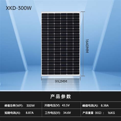 300w單晶太陽能板 12v24v36v 太陽能板 1640992mm 太陽能電池板 光伏發電 光伏發電系統 蝦皮購物