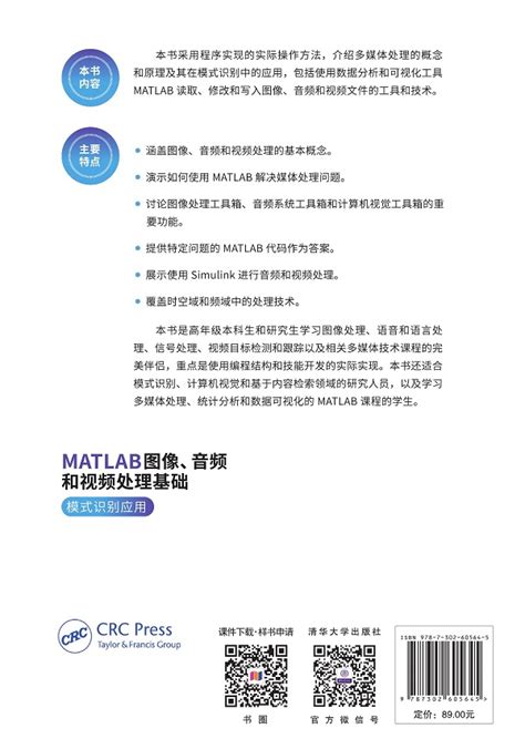 清华大学出版社 图书详情