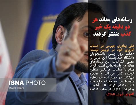 چمران درباره توده گاز متان تهران عکس ناسا برای یک کشور دیگر است بهادری جهرمی رسانه‌های معاند