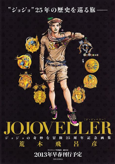 Jojo A Gogo Wiki Jojos Bizarre Encyclopedia😋 Explore O Universo Dos