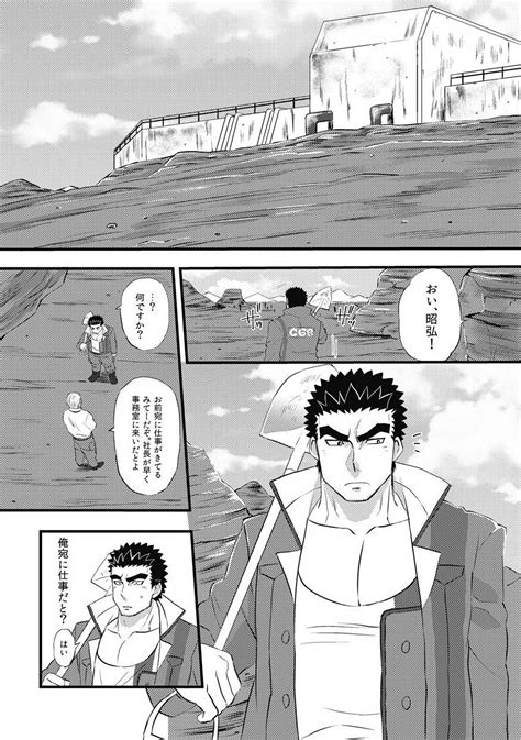 O Mega Ezaki Papiko Akihiro Kun No Abunai Oshigoto Mobile Suit