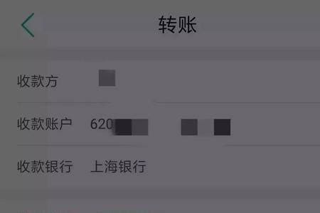 公对私转账有手续费吗