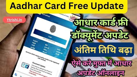 Aadhar Card Free Update Free Aadhaar Update Deadline