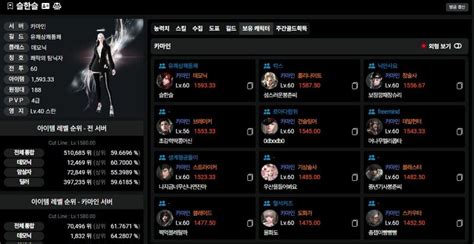 로스트아크 인벤 카마인슬한슬 하브1~3에서 자신에겐 관대한 숙코 그가 말했다 얼타지마세요 로스트아크 인벤 서버