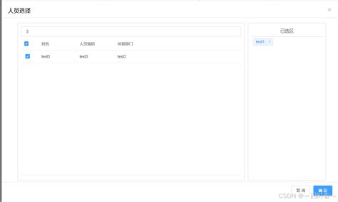 Table列表复现框实现【勾选 搜索 再勾选】table 复选框 Csdn博客