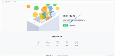 微信小程序入门教程 微信小程序开发入门 csdn博客