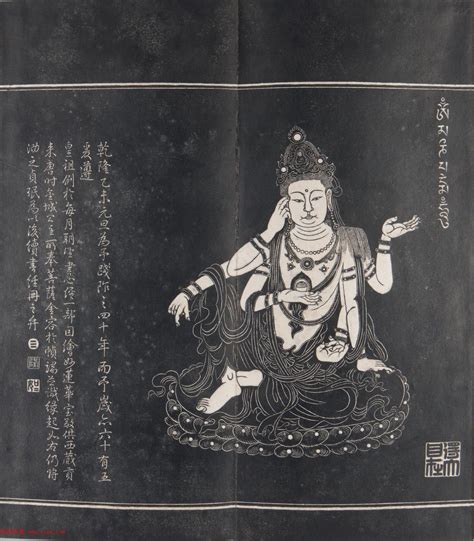 乾隆帝御笔心经两种 第2页 心经书法 书法欣赏