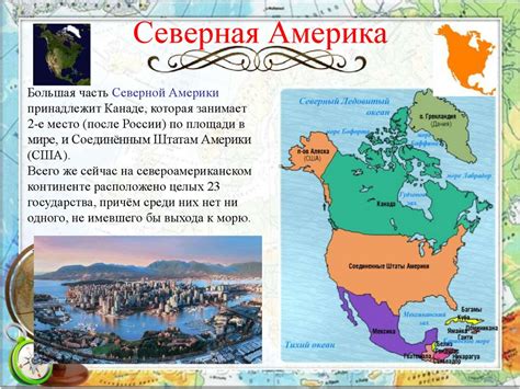 Северная Америка. Путешественники. Занятие 6 - презентация онлайн
