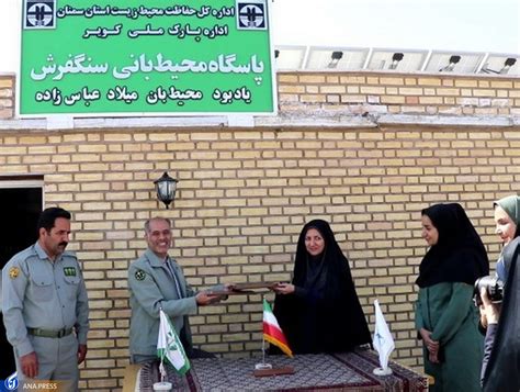 انعقاد تفاهم‌نامه دانشگاه آزاد و اداره حفاظت محیط‌زیست سمنان جزئیات خبرگزاری آنا