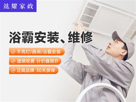 猫眼星云 一站式家政平台家具家电 卫浴晾衣架灯具安装维修家居售后