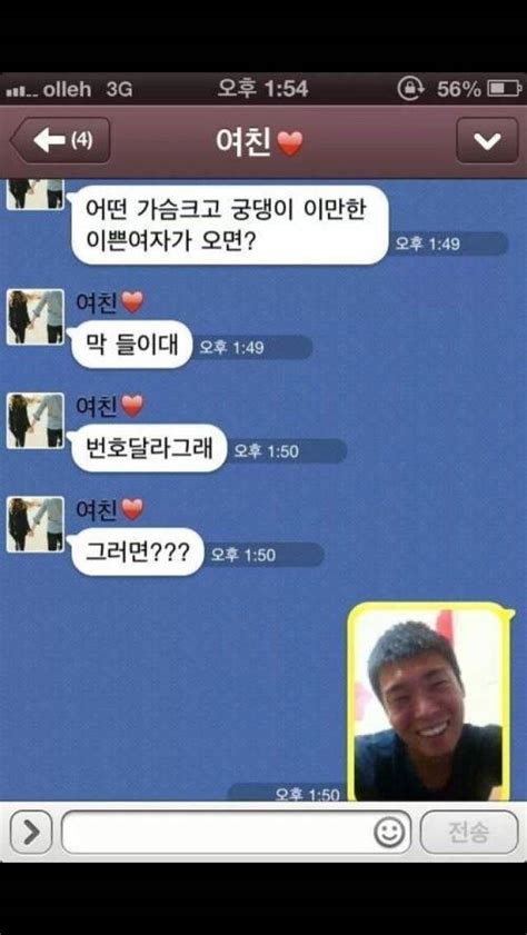 어떤 가슴크고 이쁜 여자가 들이대면 인스티즈 Instiz 이슈 카테고리