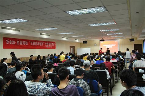 石大地学院举办互联网电商与创业主题讲座 中国石油大学新闻网