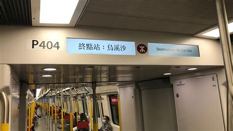 【基因突變】港鐵 屯馬綫一期 Tml C Train D403d404 行車影片 鑽石山至顯徑 Youtube