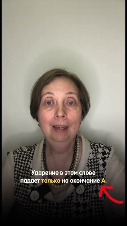Ударение в словах 📚 Youtube