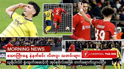 အသင်းသမိုင်း အသက်အငယ်ဆုံး ဥရောပ ပွဲထွက်လူစာရင်း၊ ကလော့ပ်ကို စာချုပ်သစ် ပေးလိုခြင်းနဲ့ နံနက်ခင်း