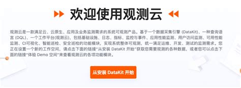 Keycloak 单点登录部署版 观测云文档