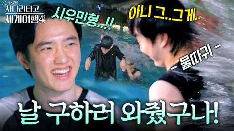 아니 나도 잡혔어 엑사세4 Youtube