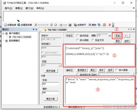 睿尔曼超轻量仿人机械臂之六轴机器人运动认知与实操 笛卡尔空间运动 csdn博客
