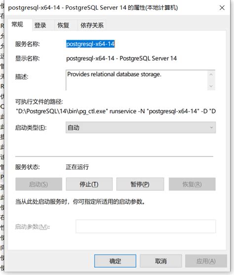 Postgresql Windows 中 Postgresql 禁用开机自启，并在需要时手动启动windows 设置postgresql 开机启动 Csdn博客