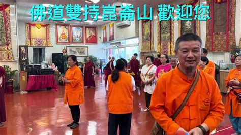 佛道雙持崑崙山 歡迎您 崑崙山母娘道靈修行 瑤池宮0937618850嘉義縣中埔鄉中崙村40之8號 Youtube