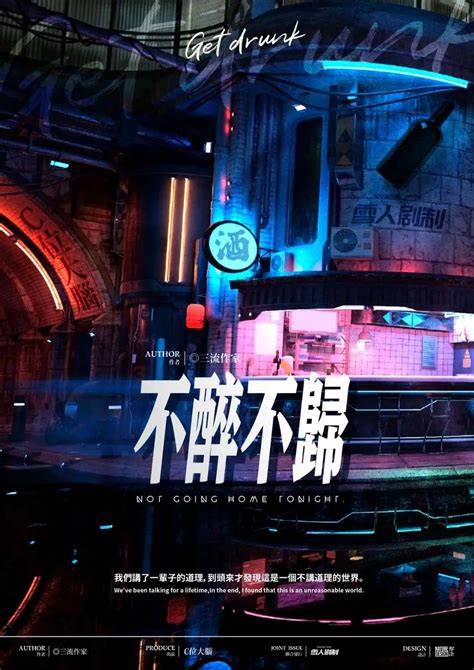 不醉不归剧本杀【攻略 评测 密码 结局 复盘】 Godan剧本杀