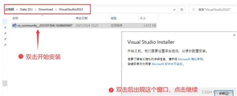 Vs最新安装教程vs安装教程 Csdn博客