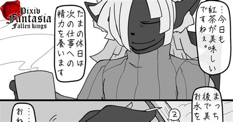 Pixivファンタジアfk 【pffk】白を嫉むモノ【嵐野の戦い】 くろっくす。のマンガ リベリス 【呪われ黒山羊郵便】 武装商会