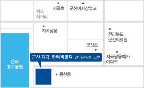 군산 지곡 한라비발디 2차 은파레이크뷰