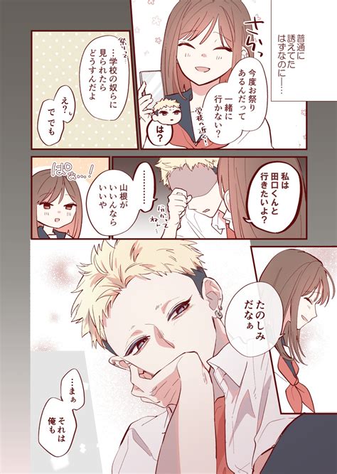 かめみず とら次回未定おかえり、初恋。 On Twitter 甘えてばかりじゃいられない （12）
