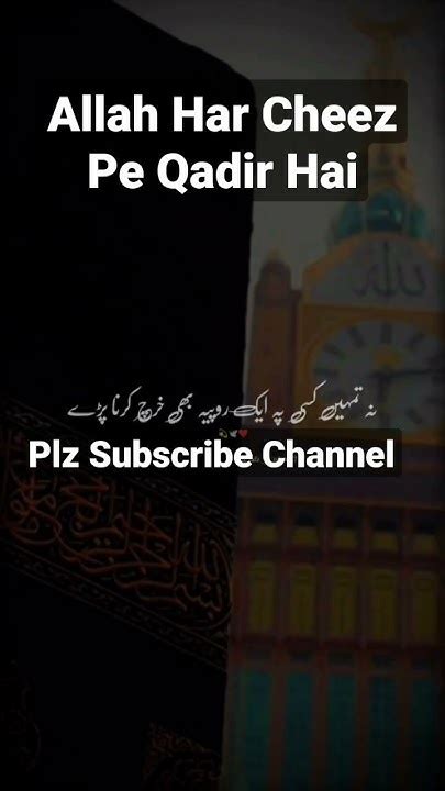 Allah Har Cheez Pe Qadir Hai Gulshaneadab Allah Viral Trending