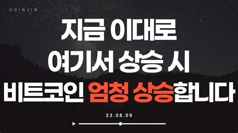 Btc 미래분석 차트분석 지금이 전고점 뚫기 딱 좋은 날이구만 비트코인 비트코인브리핑 Youtube