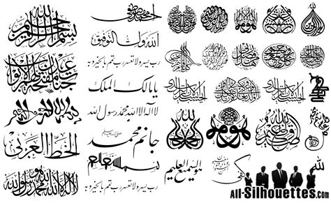 Arabic Calligraphy Vector Free 2510431