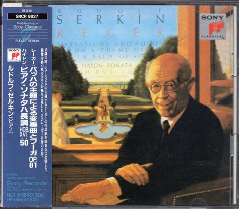 レーガー：バッハによる変奏曲とフーガ，ハイドン：pソナタ第50番 Rゼルキンp （srcr8827） クラシックの中古cd屋ファルスタッフ