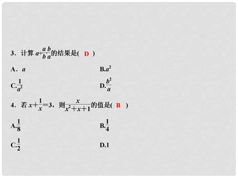 八年级数学上册 双休自测二（1415）课件 （新版）湘教版
