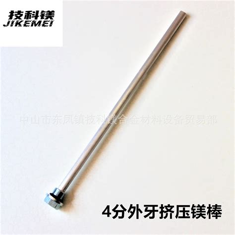 镁棒4分外牙热水器镁棒太阳能空气能热水器空气源热泵水箱阳极棒 阿里巴巴