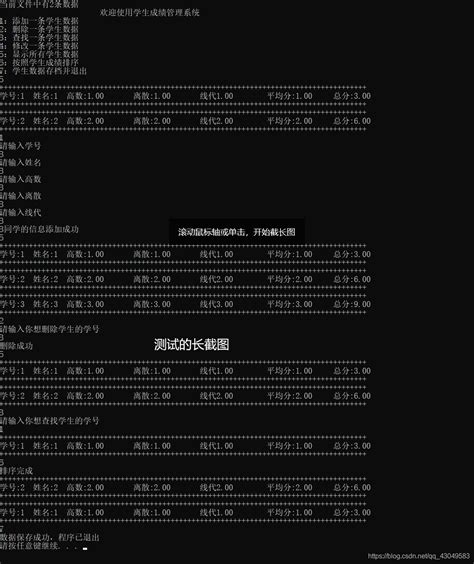 学生成绩管理系统 C语言链表版持久化链表c语言 Csdn博客