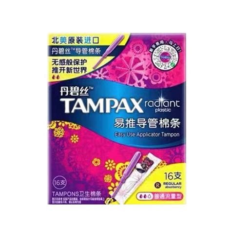 上海costco开市客 Tampax Radiant Regular丹碧丝导管式棉条虎窝淘