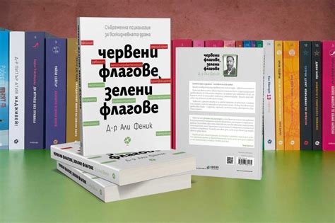 червенифлаговезеленифлагове полезнакнига книга интервюонлайн… Ekaterina Kostova