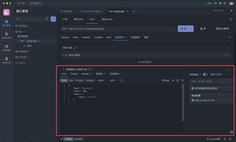 Soapuijmeter Postman Api