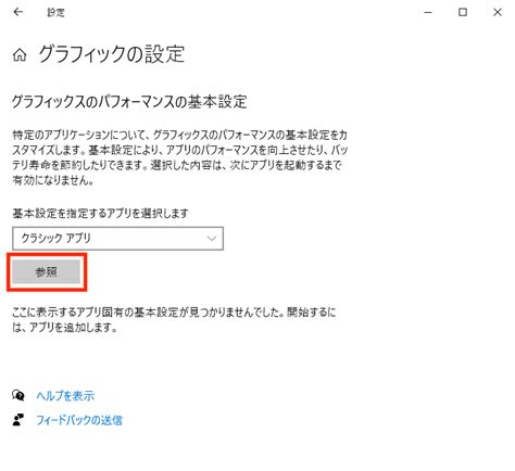 【windows10】内蔵gpuと外部gpu(ビデオカード)を搭載したパソコンでshade3dで使用するgpuを指定できますか? Shade3d Knowledge Base 【windows10】内蔵gpuと外部gpu(ビデオカード)を搭載したパソコンでshade3dで使用するgpuを指定できますか? Shade3d Knowledge Base