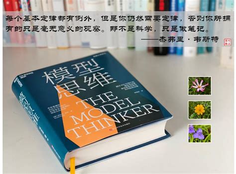 模型2：幂律分布（the Model Thinker） 知乎