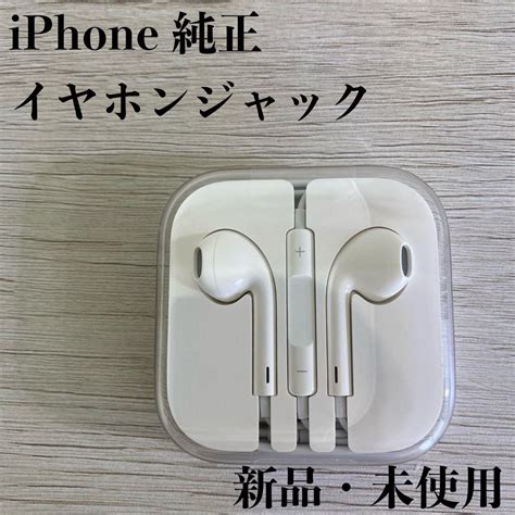らくらくメ Iphone純正イヤホン 純正品イヤホンジャック Fspwi M45406112223 Iphoneイヤホン たらコメン