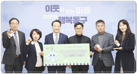 포토 광주시 동구 업사이클링 안전키링 전달식 위키트리