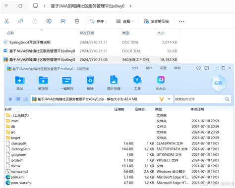 Java计算机毕业设计基于java的城镇社区服务管理平台(开题程序论文) Csdn博客 Java计算机毕业设计基于java的城镇社区服务管理平台(开题程序论文) Csdn博客