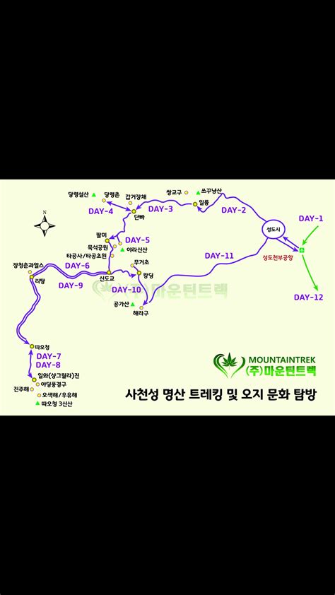 주 마운틴트렉 Seoul