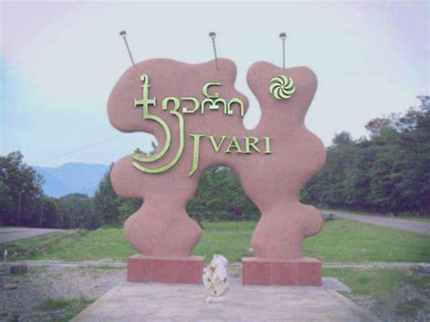 ჯვარი და ჯვარელები