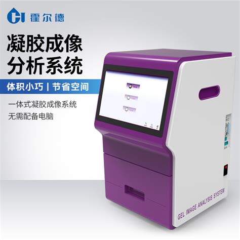 ：全自动凝胶成像分析系统一款应用广、功能多的仪器技术标准仪器仪表技术文献阿仪网