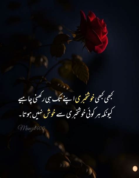 Hr Koi Khush Nahi Hota