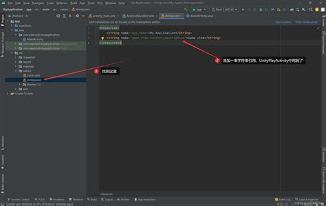 Android集成unity场景android Unity开发 Csdn博客